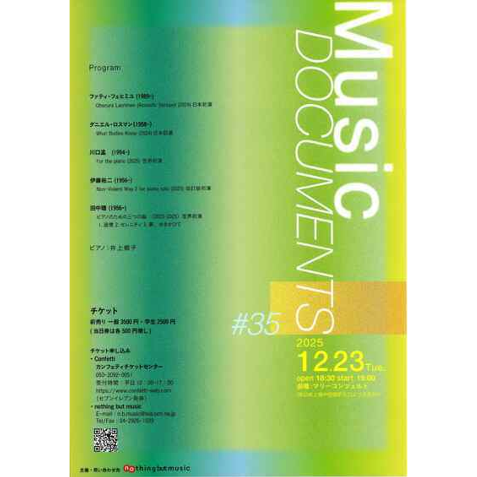 マリーコンツェルトの会場情報（アクセス／公演・イベント開催情報） | カンフェティ